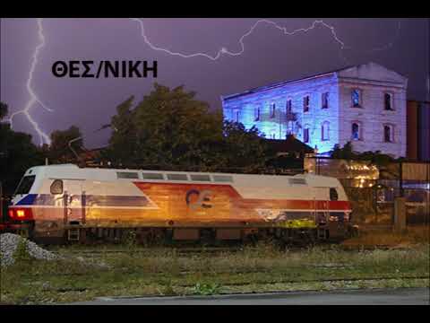 GREEK RAILWAYS, STANDARD GAUGE