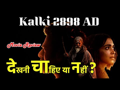 YE KYA BANA DIYA? Kalki 2898 Movie | Kalki 2898 AD Movie REVIEW | Prabhas | Amitabh Bachchan | 4K