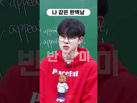 나 같은 완벽남