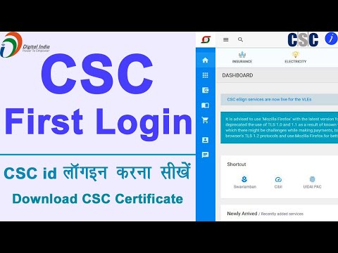 New CSC id login | how to login digital seva portal | CSC ID first time login