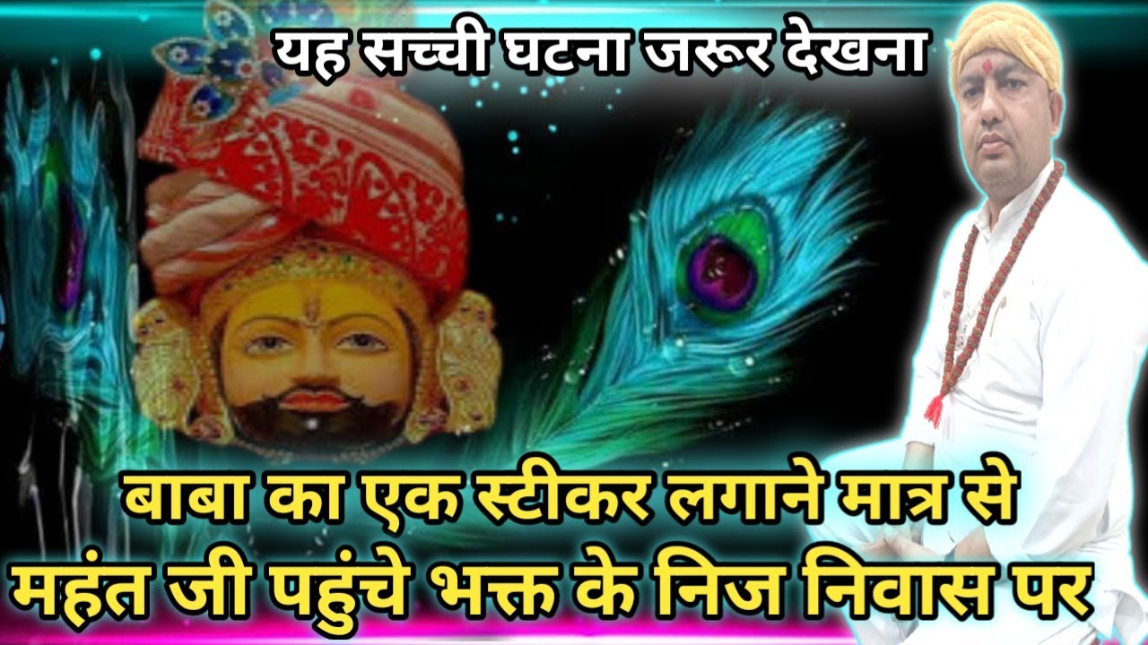 Manauna Dham Shri Khatu Shyam - Manauna Dham