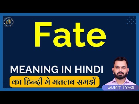 Fate meaning in Hindi | Fate english to hindi | Fate ka matlab kya hota hai