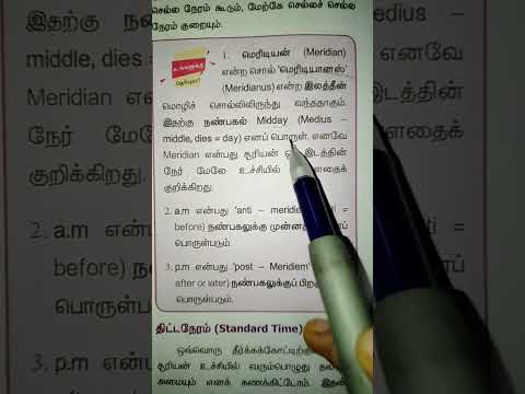 Time, Meridian, day, GK Tnpsc