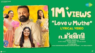 Love You Muthe - Lyrical | Padmini | Jakes Bejoy | Kunchacko Boban ...