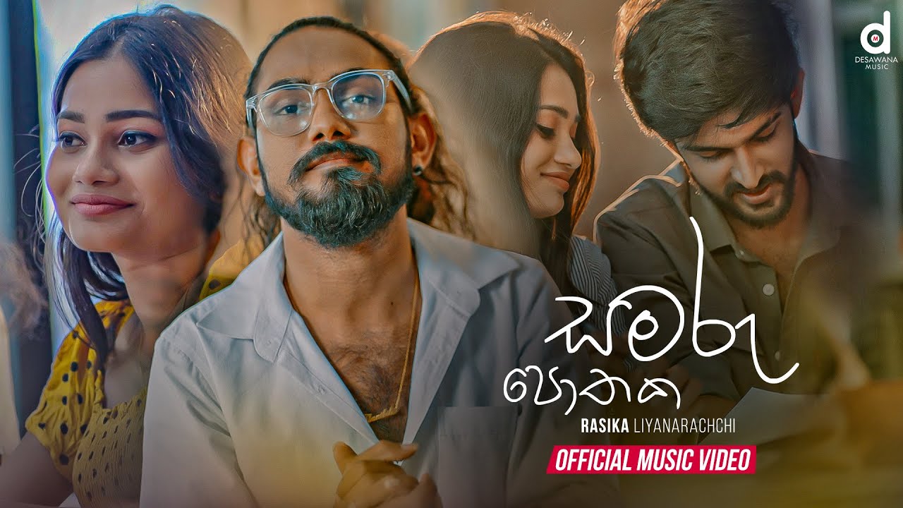 Samaru Pothaka by Rasika Liyanaarachchi from Sri Lanka | Popnable