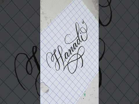 Writing the name " Hanadi" in cursive | Brush pen calligraphy #handwriting #signature