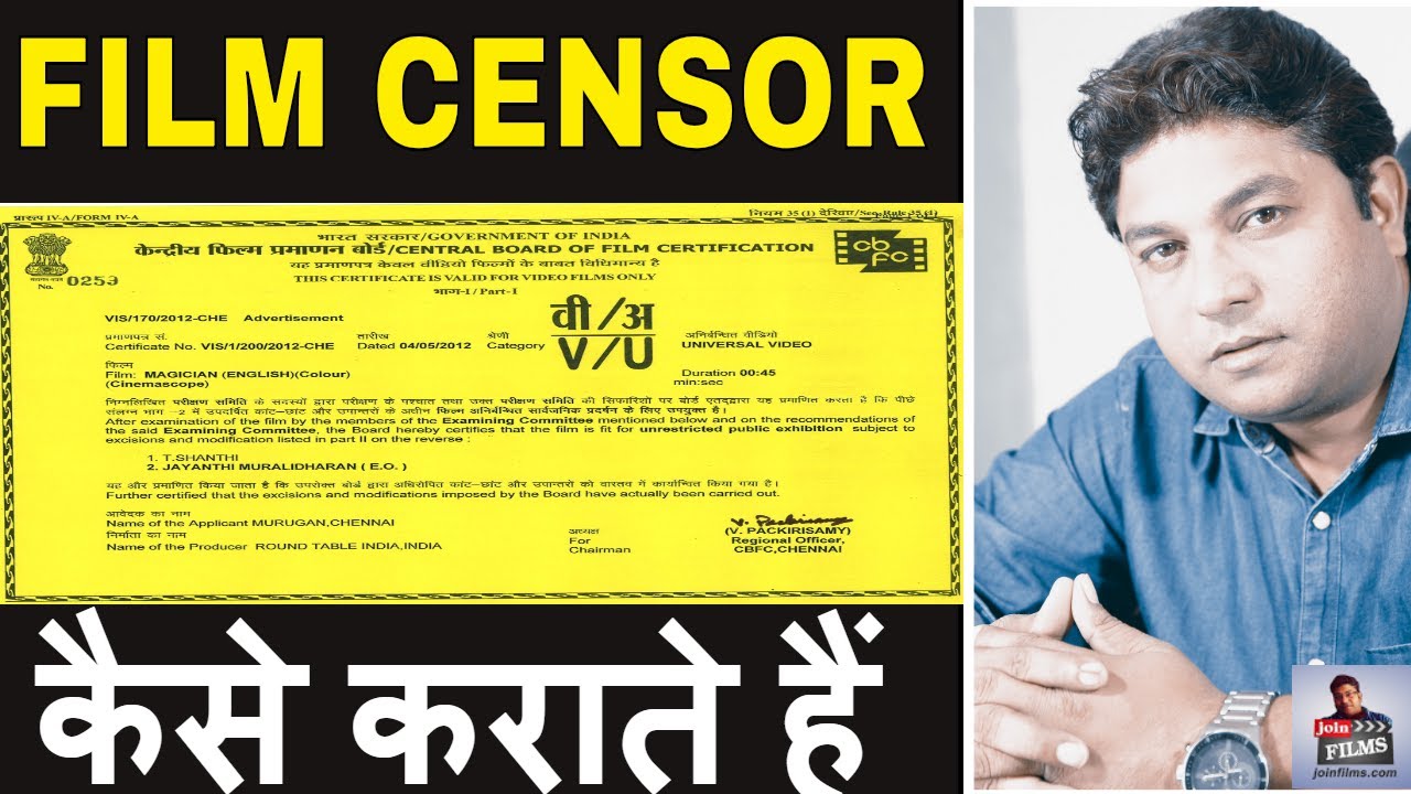How is a Film Certified by Censor Board | फिल्म सेंसर कैसे कराते है | #FilmyFunday | Joinfilms