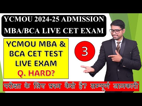 YCMOU LIVE CET EXAM FOR MBA & BCA ADMISSION 2024-25 | MBA CET QUESTIONS FORMAT | BCA CET QUESTIIONS