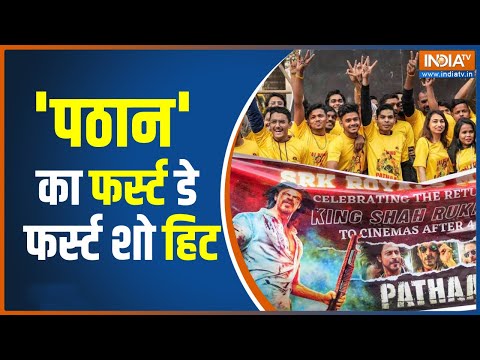 Pathan Movie Review: War on 'Pathan'... Deployment of police outside ...