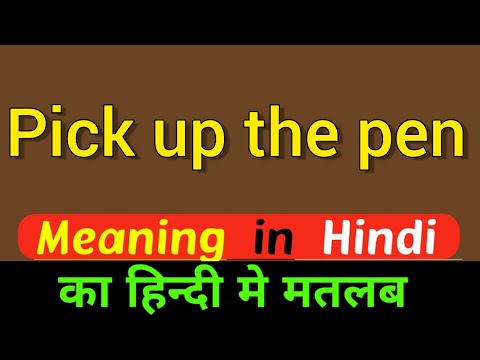 Pick up the pen meaning in hindi || pick up the pen ka matlab kya hota hai || word meaning english
