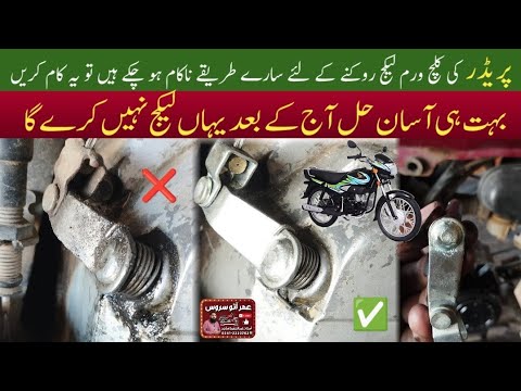 How To Fix CD100 Clutch Worm Leakage Omar Auto Service and Mechanical Workshop #2024