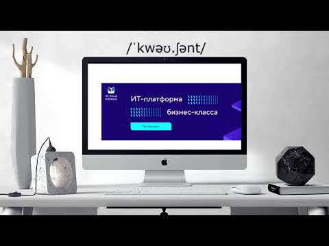 How to pronounce QUOTIENT | QUOTIENT Learn English and British Pronunciation