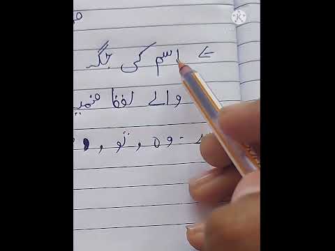Definition of Pronoun (सर्वनाम) in Urdu Grammar For every class #shorts #urdu#pakistan #india #viral