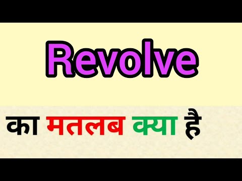 Revolve meaning in hindi | revolve ka matlab kya hota hai | word meaning in hindi