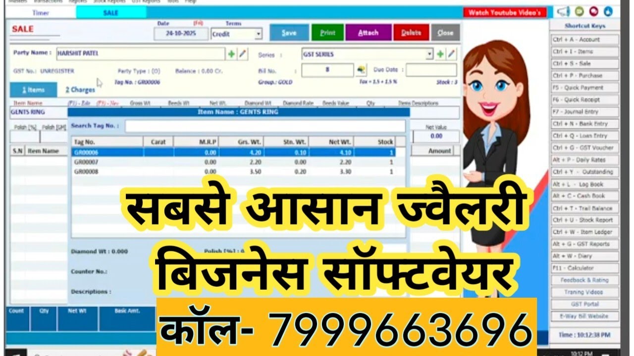 jewellery billing software,jewellery erp software,jewellery software demo