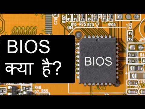 What Is Computer BIOS In Hindi - Full Information