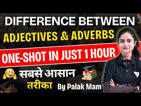 Adjective vs Adverb in one shot English Grammar | Difference Between Adjective & Adverb | TPE