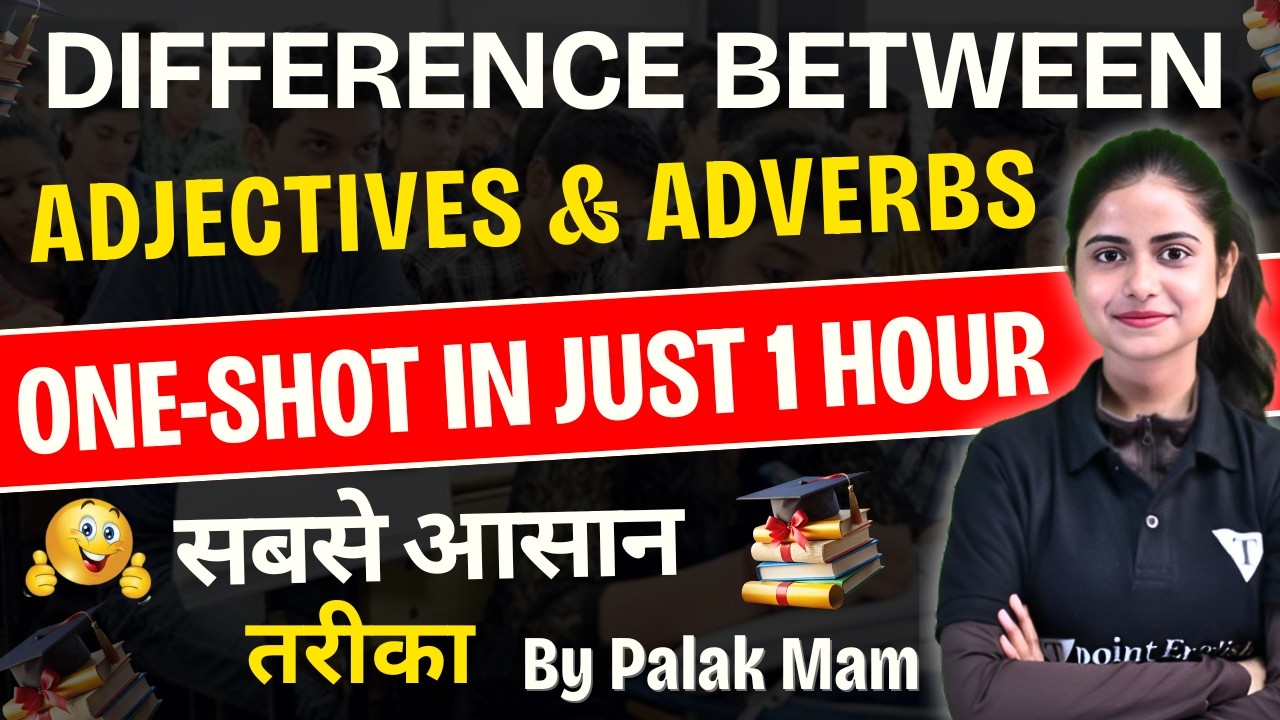 Adjective vs Adverb in one shot English Grammar | Difference Between Adjective & Adverb | TPE