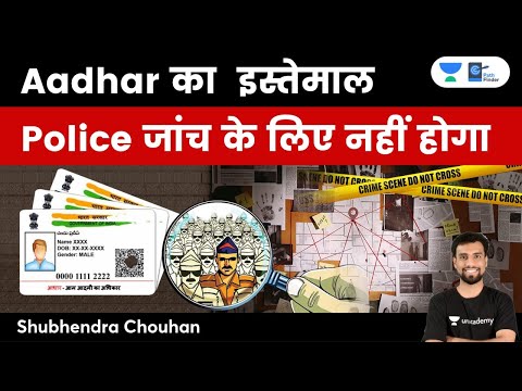 Why Aadhaar data can’t be used in police investigation? Power of UIDAI
