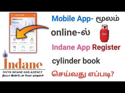 HOW TO REGISTER AND BOOK CYLINDER IN INDIANOIL ONE APPLICATION TAMIL | GAS ONLINE BOOKING 2022