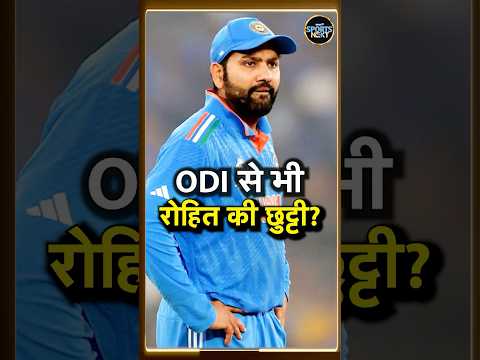 Next ODI Captain of India: Rohit Sharma 2027 World Cup नहीं खेलेंगे तो कप्तान कौन होगा? | SportsNext