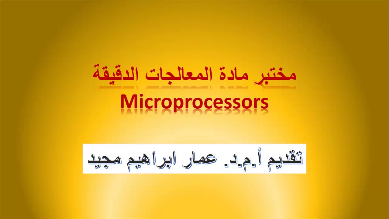 3- Microprocessor Lab. Lecture 3