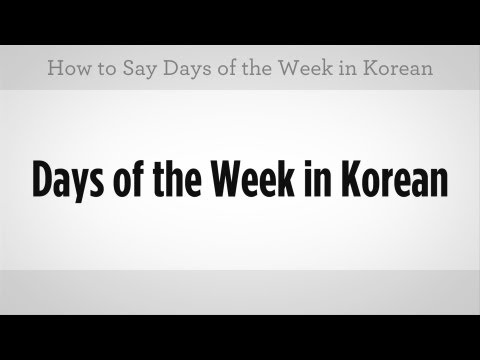How to Say the Days of the Week | Learn Korean