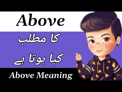 Above Meaning | Above Meaning In Urdu | Above Ka Matlab Kya Hota Hai | Above Ka Meaning Kya Hai