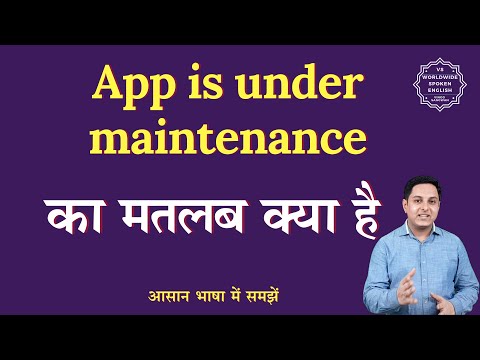App is under maintenance meaning in Hindi | App is under maintenance ka matlab kya hota hai