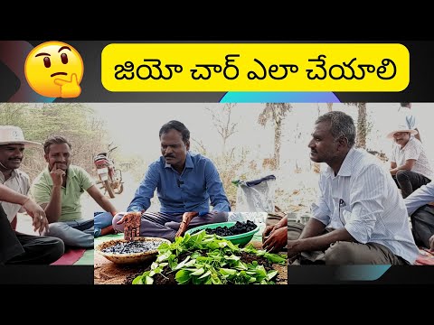 జియో చార్ ఎలా చేయాలి | Geo Char (Biochar) Preparation