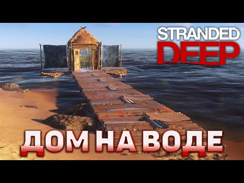 Steam Community :: Stranded Deep