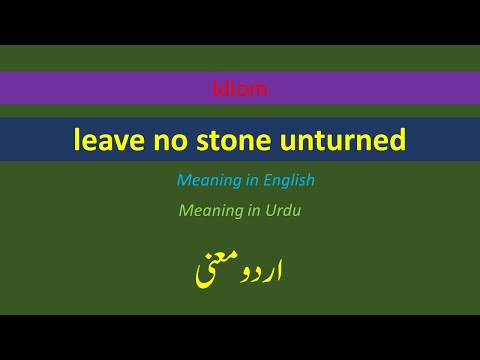 | Idiom leave no stone unturned | Meaning in English | Meaning in Urdu | English Urdu vocabulary |