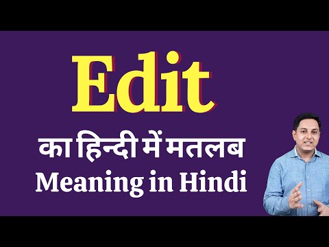 Edit meaning in Hindi | Edit ka kya matlab hota hai | daily use English words