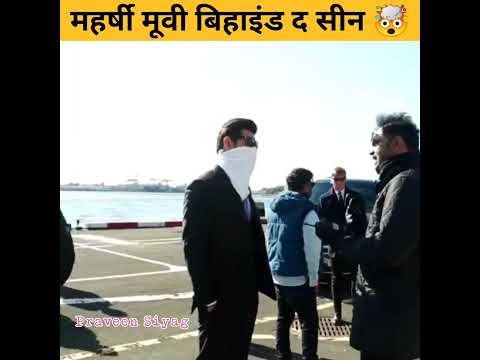 Maharshi Movie Behind The Scenes || Making Of Mahesh Babu Maharshi Film. Making Explain In Hindi 🤯