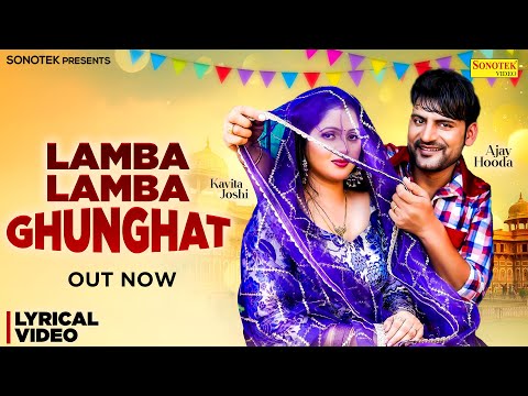 Lamba Lamba Ghunghat (Lyrical Video) Ajay Hooda | Kavita Joshi | New Haryanvi Songs Haryanavi 2024