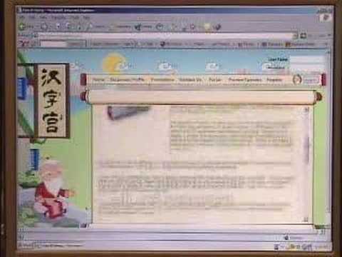 Han Zi Gong - Learning Chinese Video Encyclopedia