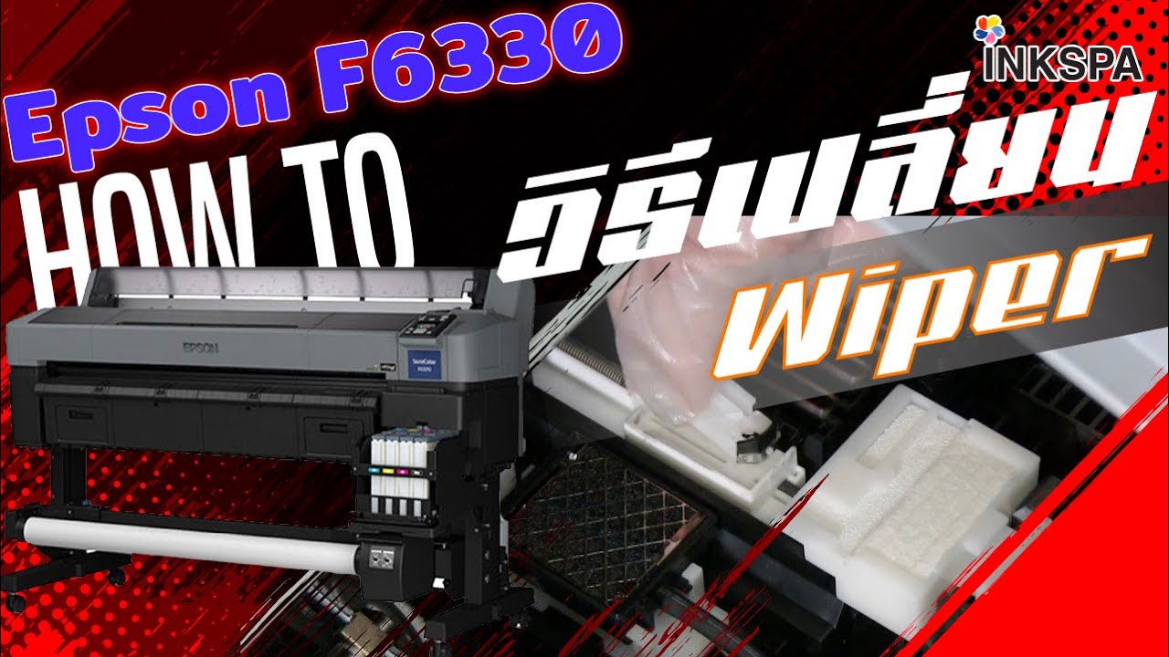 epson f6330 เครื่องพิมพ์ซับ เครื่องสกรีน คู่มือ วิธีใช้งาน เครื่องพิมพ์ ...