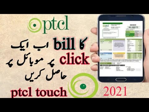 How to check online ptcl bill just 1 click