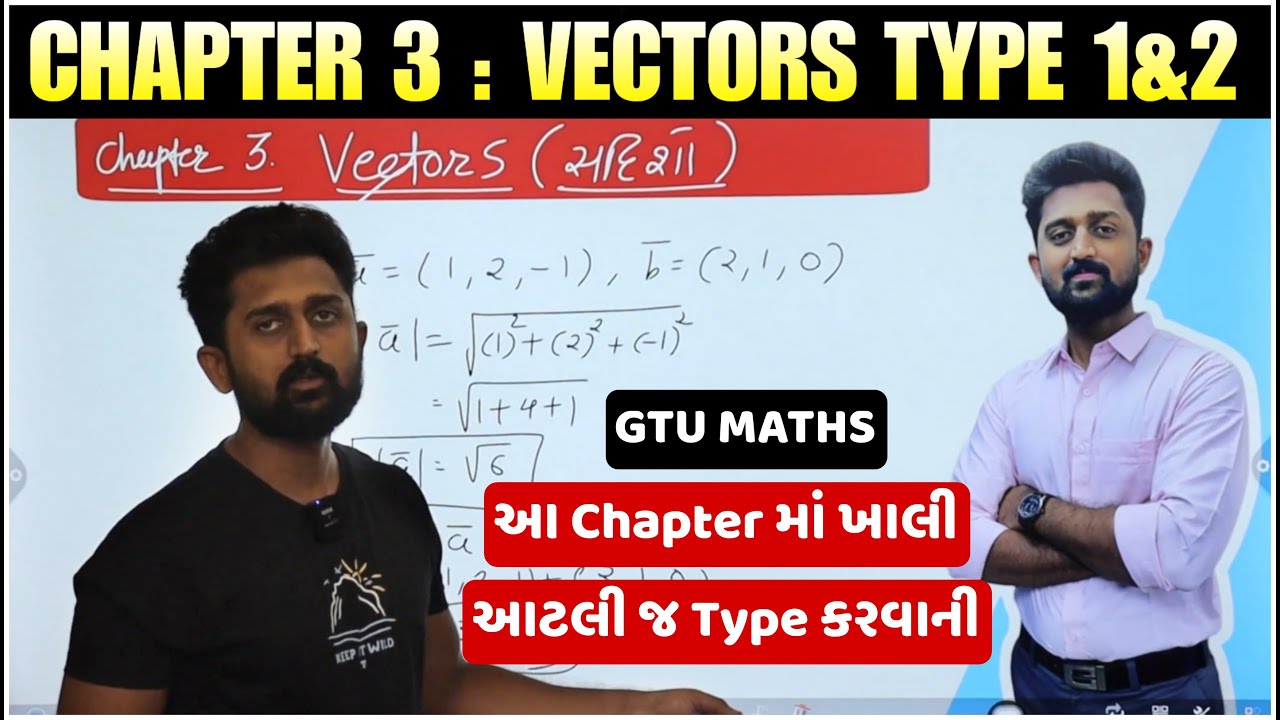 DIPLOMA SEM 1 MATHEMATICS CH 3 VECTOR TYPE 1 & 2 | GTU MATHS VECTOR | SEM 1 MATHS VECTORS