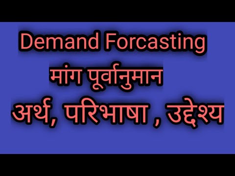 Demand Forecasting (Meaning, Definition and Objectives)