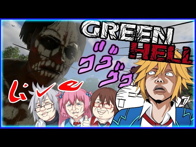 🔴 Live 🏞 Green Hell 🔥 จะอยู่หรือจะถูกกิน!! | วิดีโอครีเอเตอร์ by OS