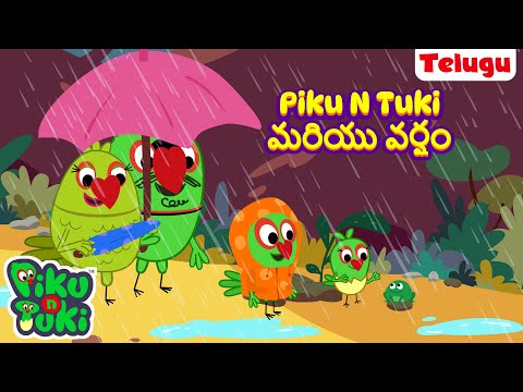 Piku N Tuki మరియు వర్షం | Rainy Day | Telugu Cartoons for Kids | Stories in Telugu | Telugu Stories
