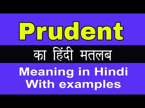 Prudent Meaning in Hindi/ Prudent ka Matlab kya Hota hai