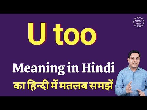 U too meaning in Hindi | U too ka matlab kya hota hai