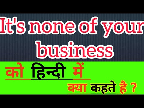 It's none of your business ka hindi meaning |It's none of your business ka hindi matlab kya hota hai
