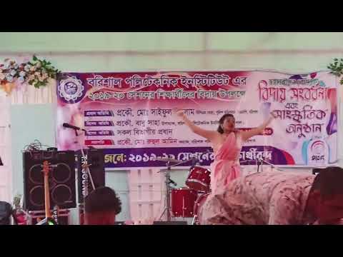 flash mov Barishal Polytechnic Institute.