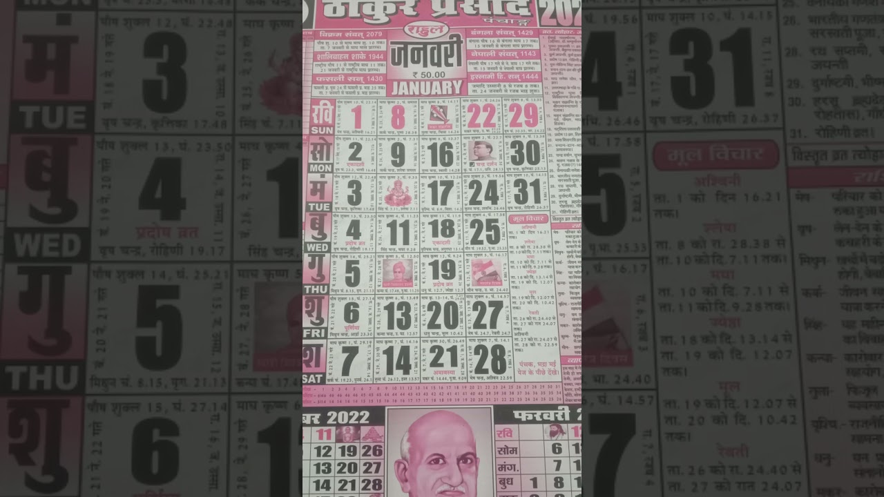 Thakur Prasad calendar #shots #viralshorts #gangamuhurat #calendar #takurparshad
