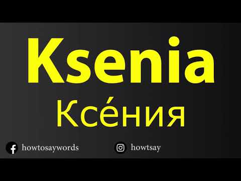 How To Pronounce Ksenia Ксе́ния