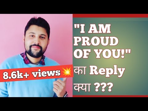 HOW TO REPLY "I AM PROUD OF YOU"?? | i am proud of you ka reply kya hoga | proud of you ka reply kya