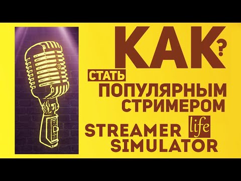 Steam Community :: Video :: Streamer Life Simulator - Как Стать ...